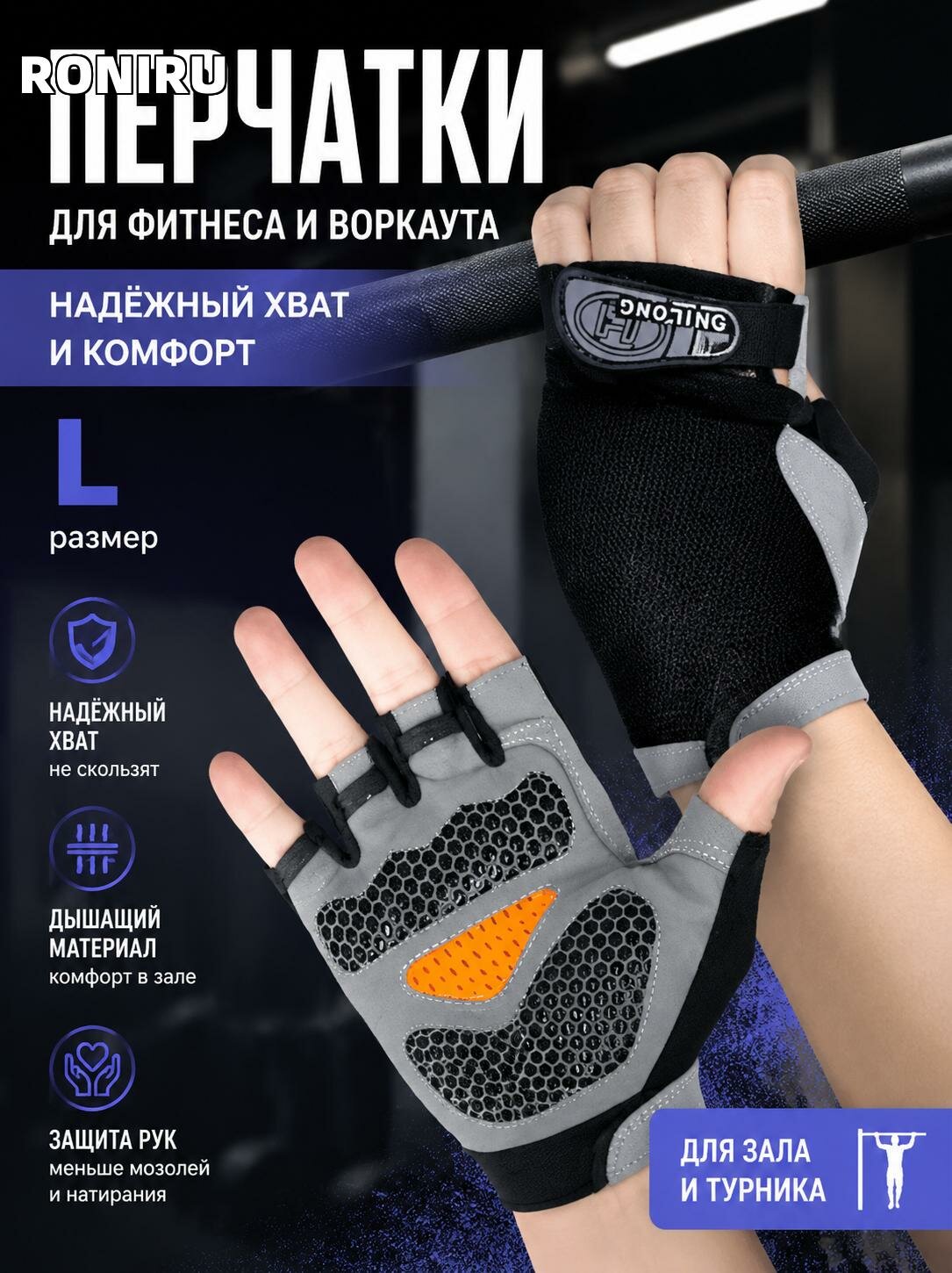 Перчатки для фитнеса и воркаута L без пальцев, антискользящие черные — надежный хват и комфорт для зала и турника
