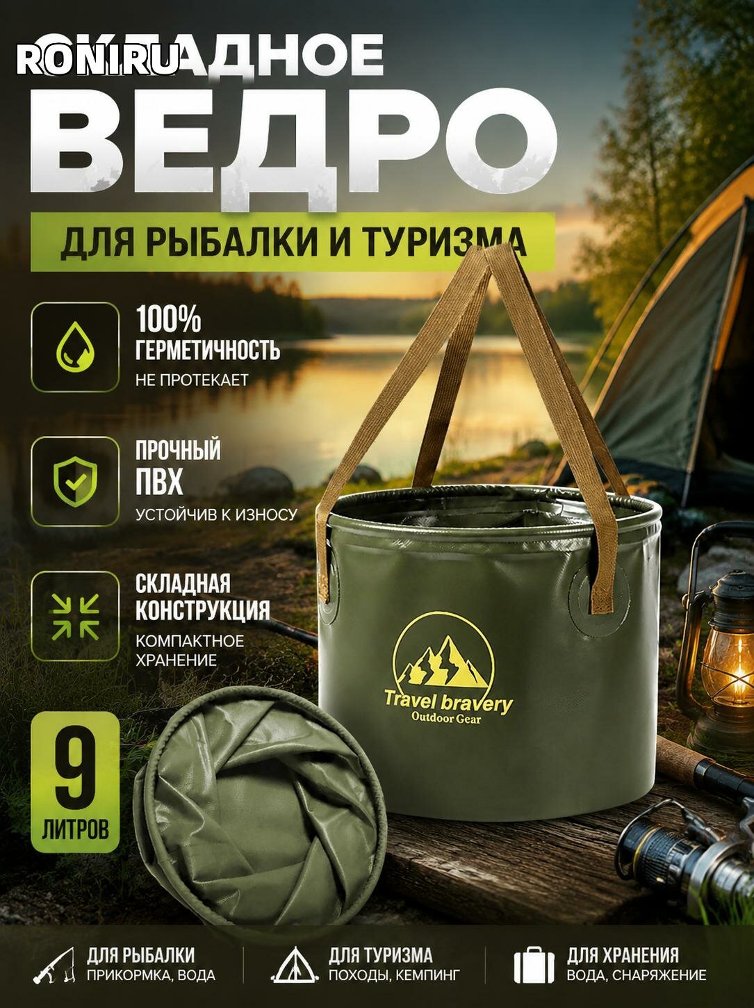 Складное ведро для рыбалки и туризма — компактное ПВХ ведро для прикормки, хранения воды и походов для отдыха везде