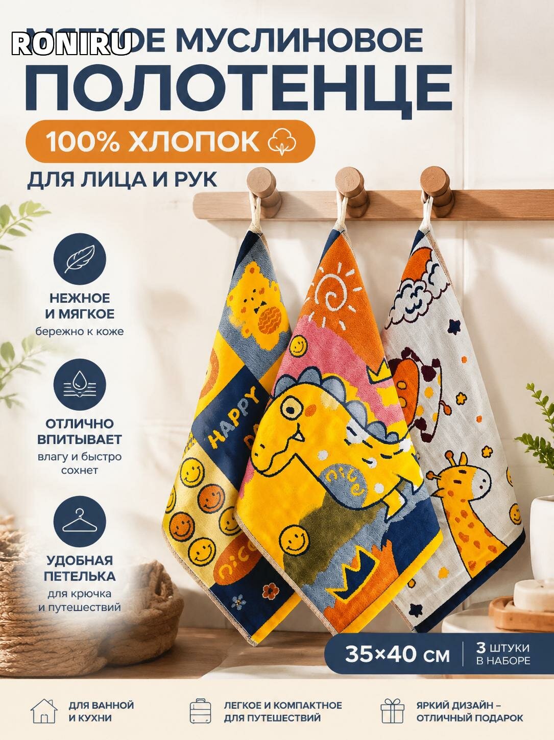 Мягкое муслиновое полотенце 100% хлопок для лица и рук с петлей и ярким дизайном — для ванной, кухни и путешествий