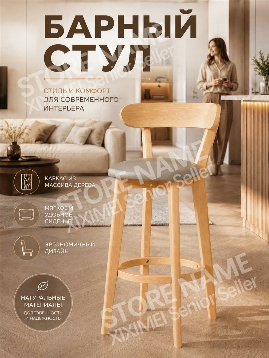 Барная стойка из массива дерева, барные стулья на высоких ножках, деревянное основание, прочная мебель, используемая для организации барной зоны на семейной кухне
