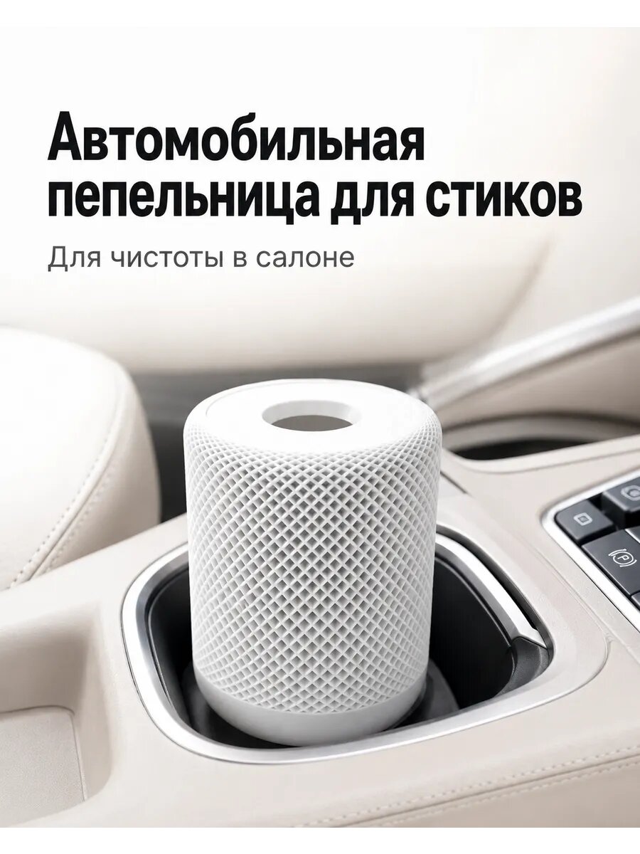 Пепельница для IQOS Lil Solid GLO, PETG, съёмный чехол, белая