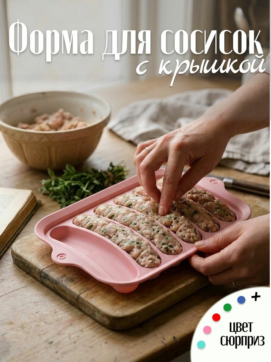 Пеки да Морозь Форма для выпечки, Прямоугольная, 6 яч, 14 см x 18 см