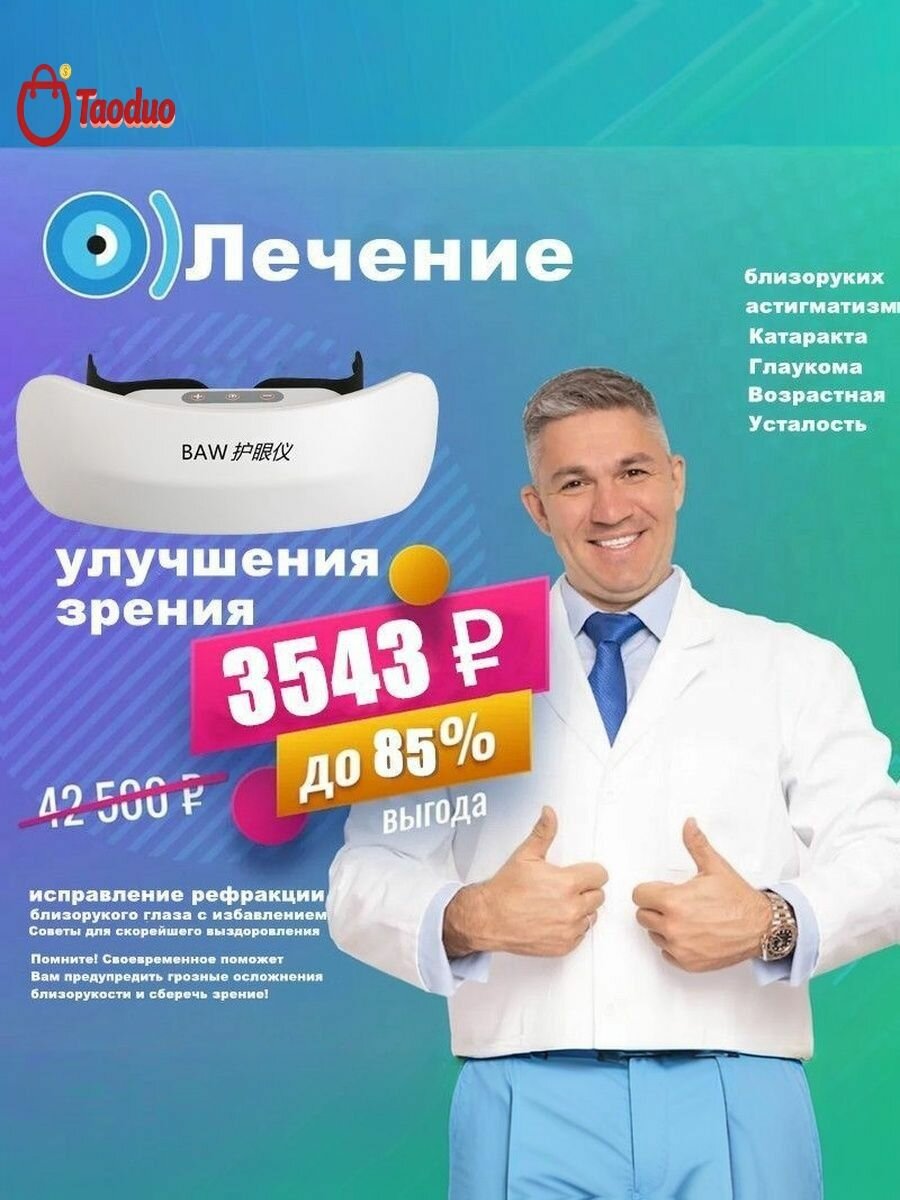 Очки тренажеры для лечения миопии, дальнозоркости и усталости глаз для взрослых и детей классической формы. корригирующие очи