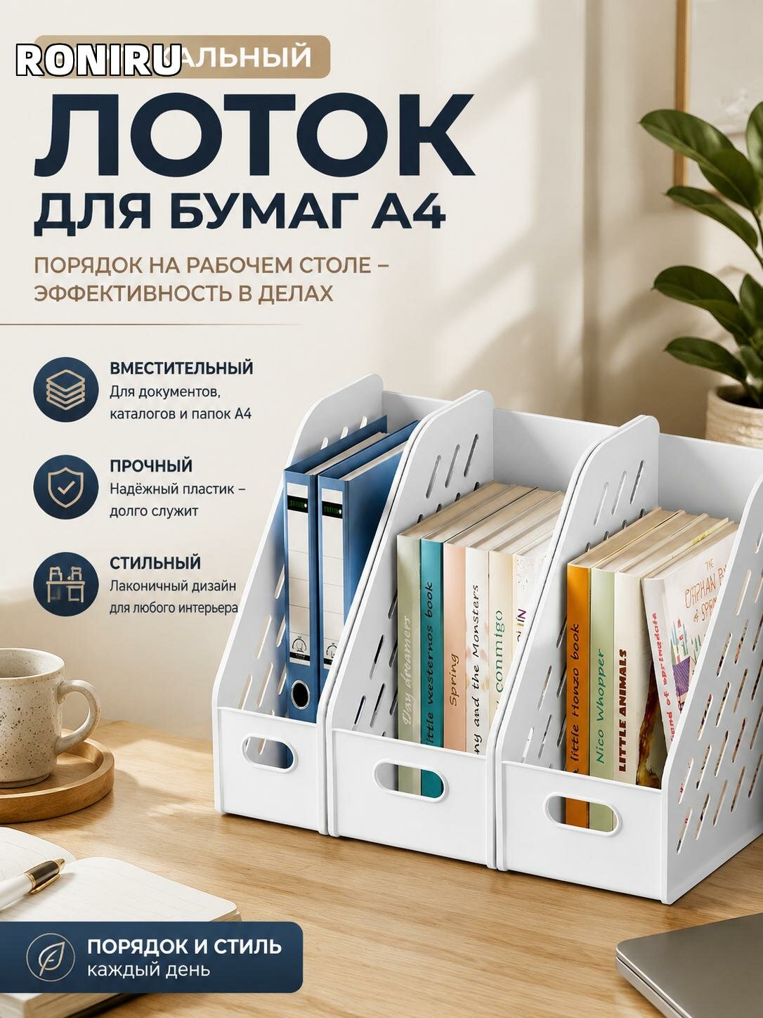 Вертикальный лоток для бумаг A4 — органайзер для документов и каталогов, элегантный держатель для рабочего стола