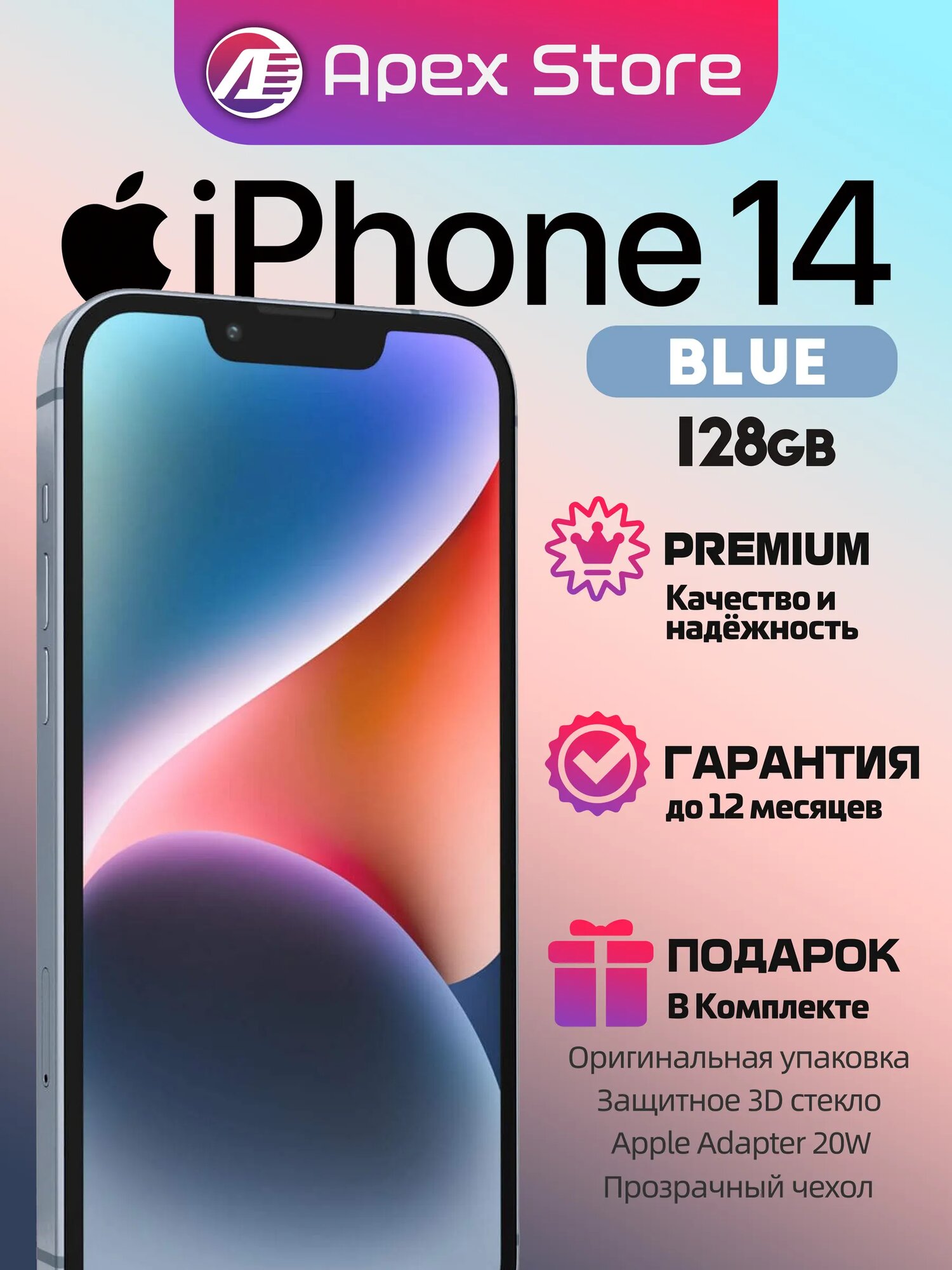 Смартфон iPhone 14, 6 ГБ+128 ГБ, синий, поддержка Nano SIM+eSIM