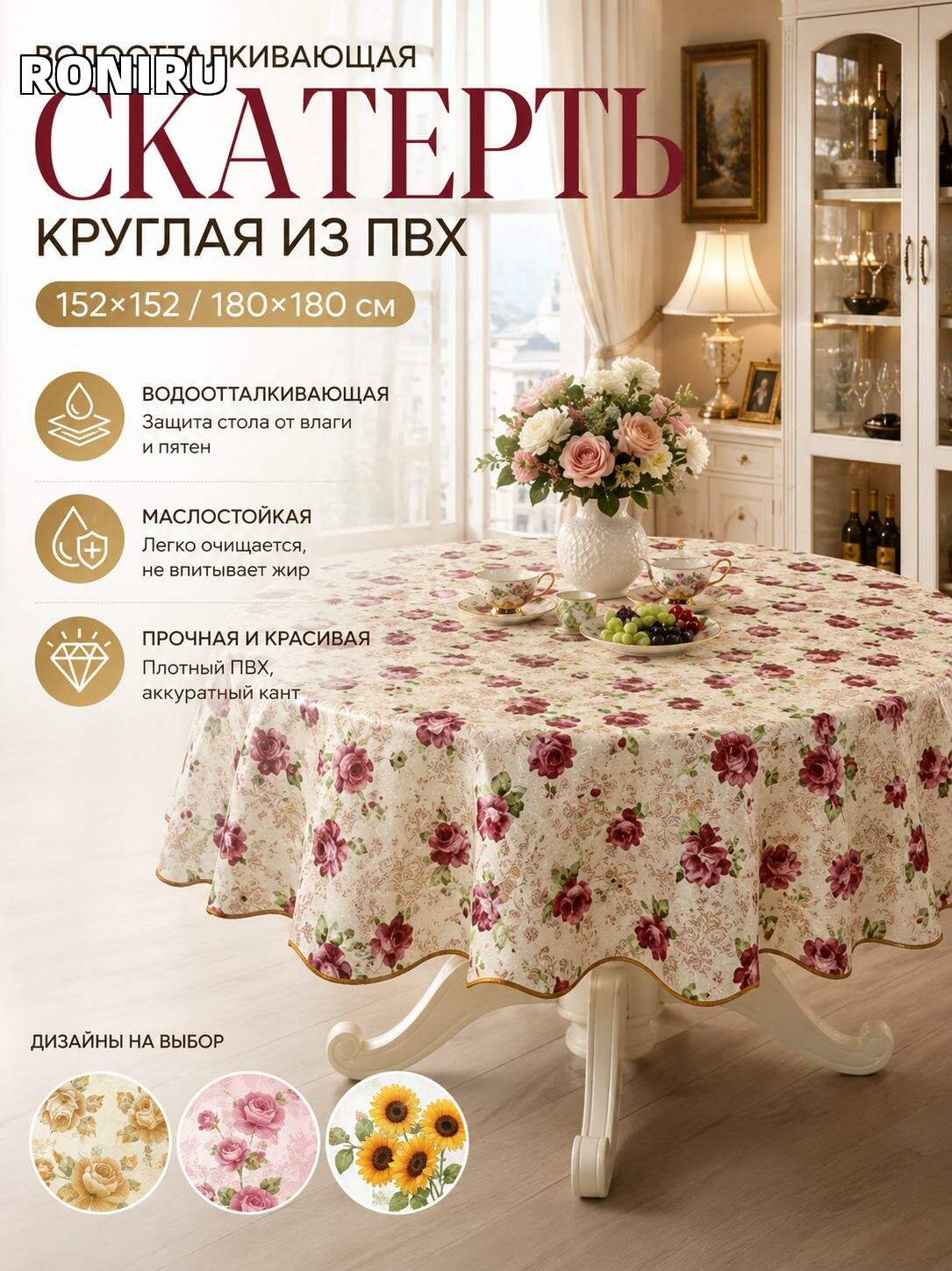 Водоотталкивающая маслостойкая круглая скатерть из ПВХ с принтом 152×152, 180×180, золотая, розовая, подсолнечниковая