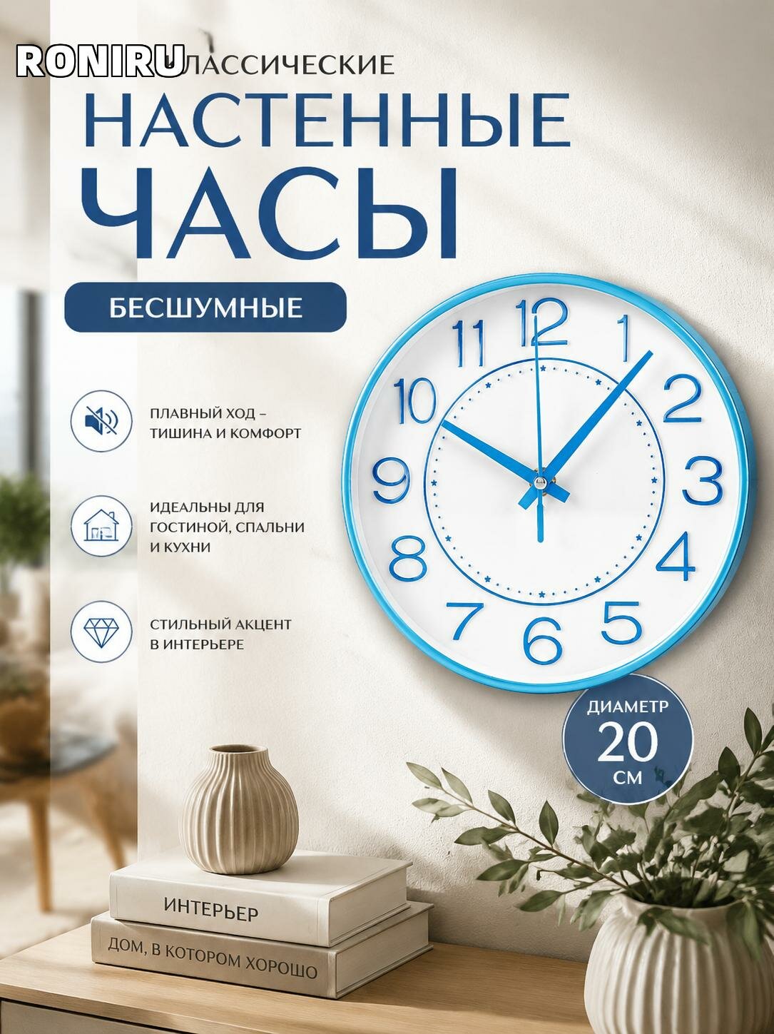 Классические настенные часы 20 см с плавным ходом — бесшумные часы для гостиной, спальни и кухни, стильный акцент