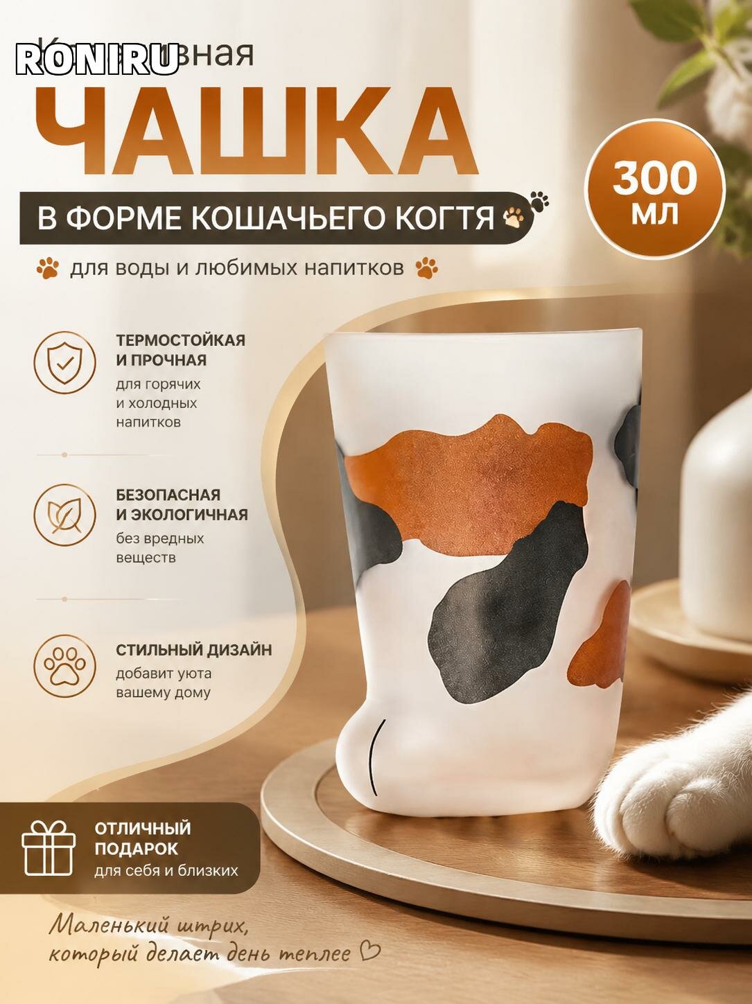 Креативная чашка для воды в форме кошачьего когтя — термостойкая и безопасная, стильный декор для дома и подарок