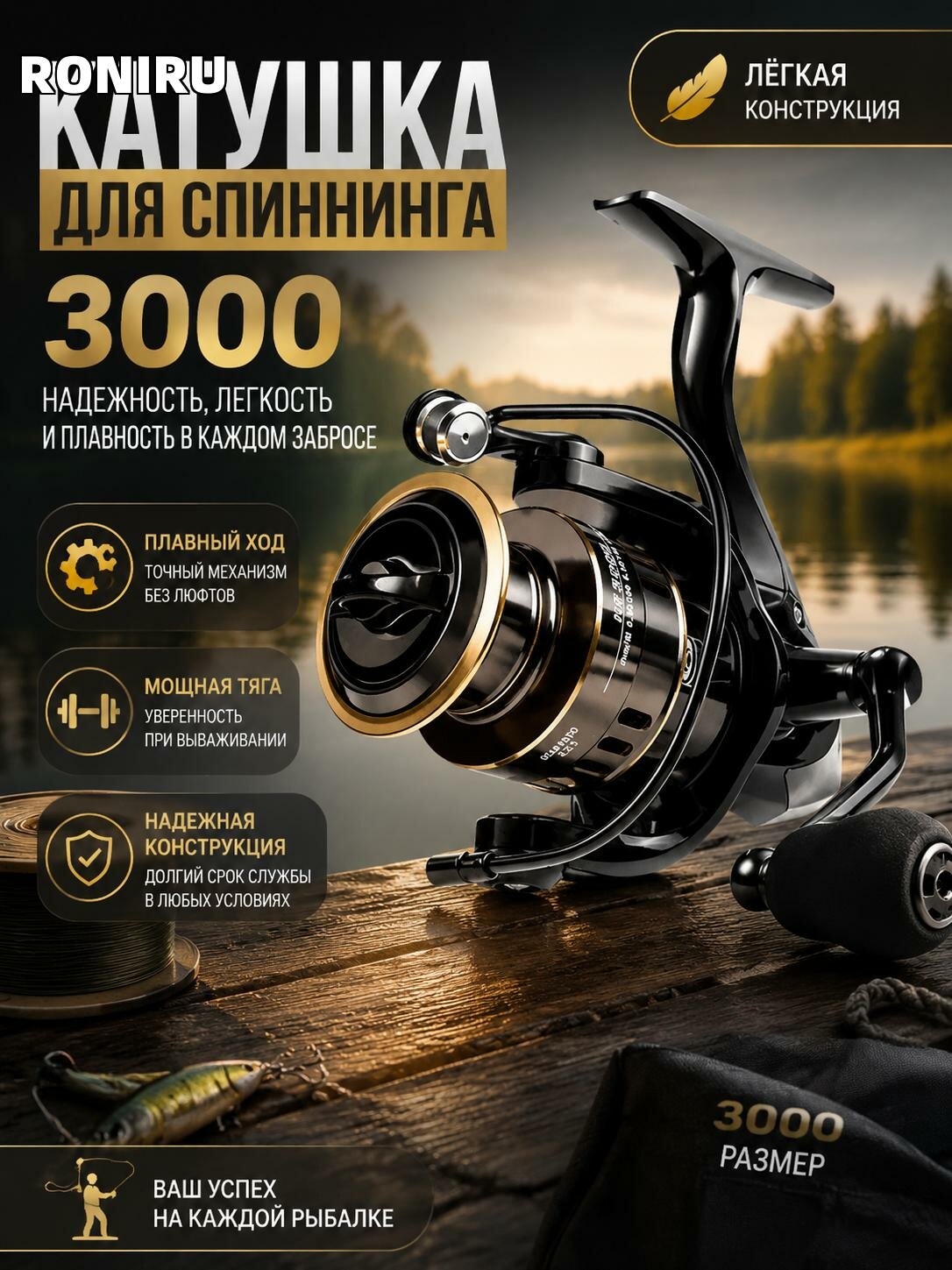 Катушка для спиннинга 3000 — надежная и легкая спиннинговая катушка с плавным ходом и мощной тягой для рыбалки