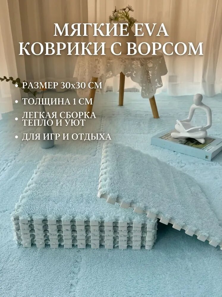 Набор Из 10 Мягких Ковриков-пазлов Из Пенополиуретана EVA Размером 30x30 См, Подходящих Для Детских Игр И Гостиной.