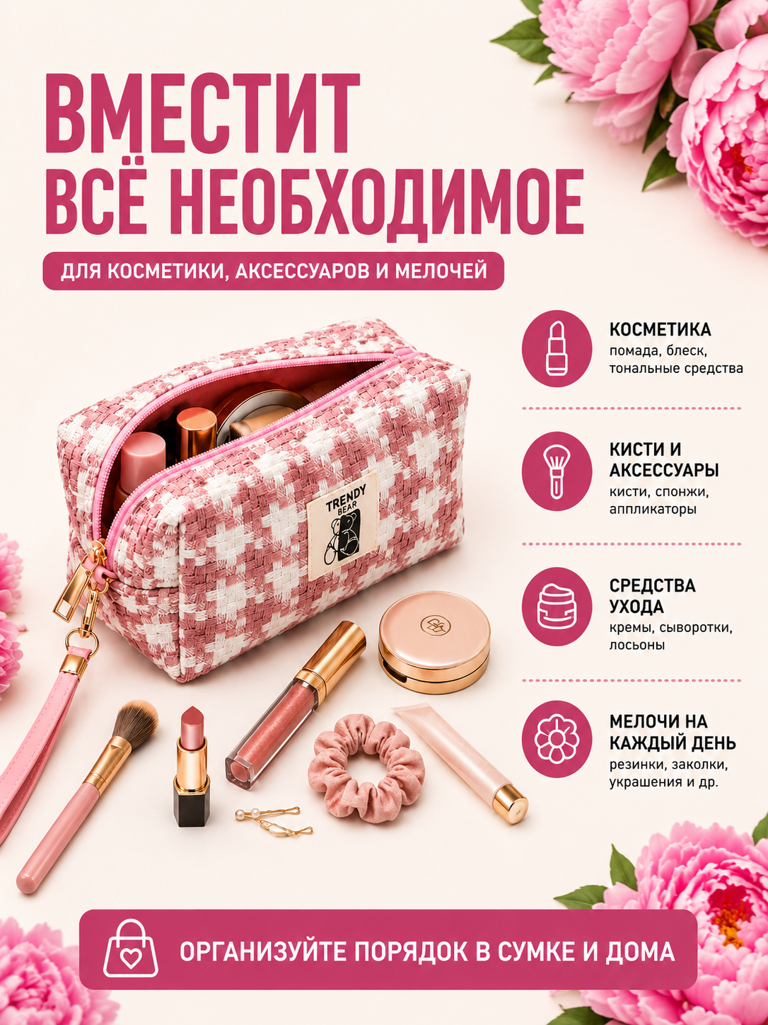 Косметичка ширина: 6.5 см., высота: 10 см., длина: 21 см., , розовый, — фото 1
