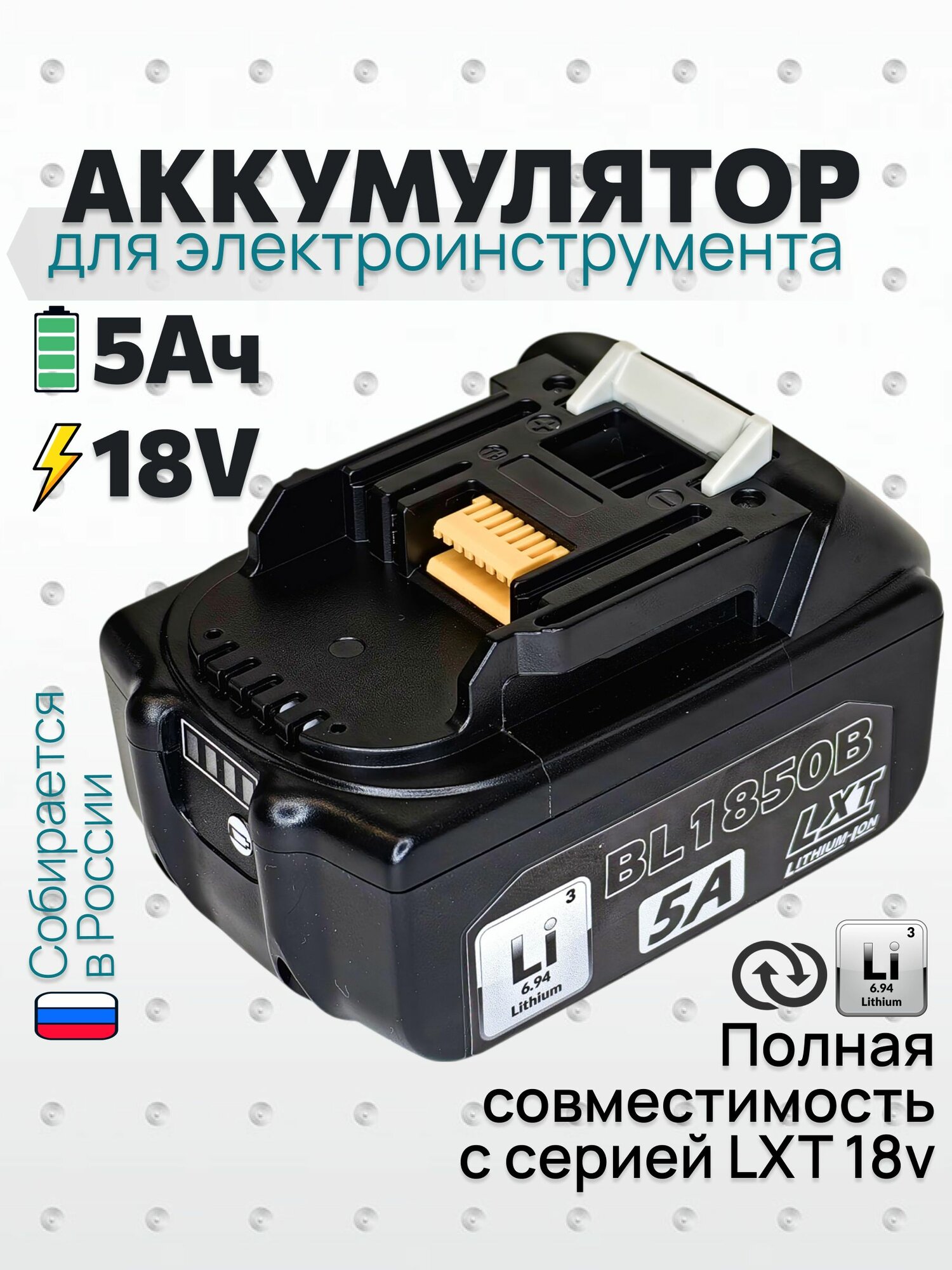 Аккумулятор для шуруповерта, 5Ач, аккумулятор для шуруповерта 18v, для инструментов серии LXT / BL1830 BL1850B BL1860B BL1840B BL1850, 18V