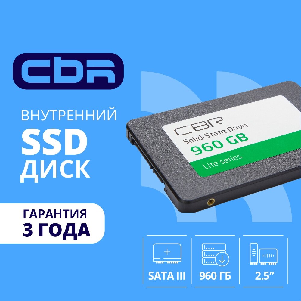 Накопитель CBR SSD-960GB-2.5-LT22, Внутренний SSD-накопитель, серия "Lite", 960 GB, 2.5", SATA III 6 Gbit/s, SM2259XT, 3D TLC NAND, R/W speed up to 550/520 MB/s, TBW (TB) 480