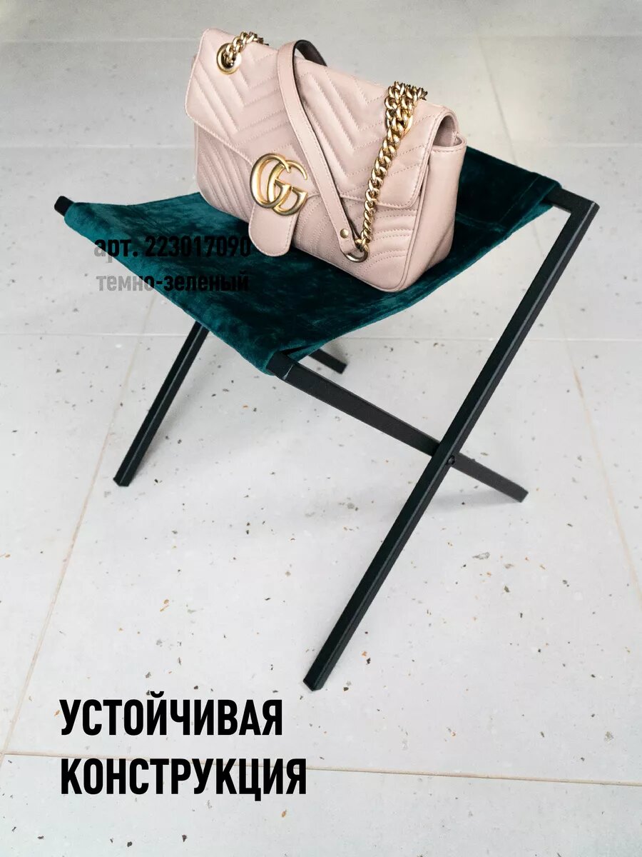 Подставка для сумки — фото 1