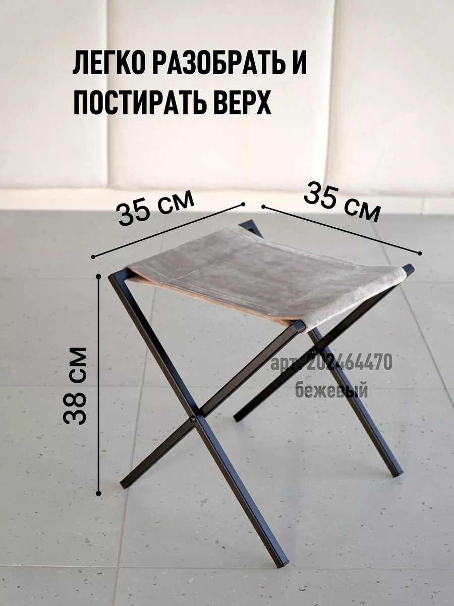 Подставка для сумки — фото 1