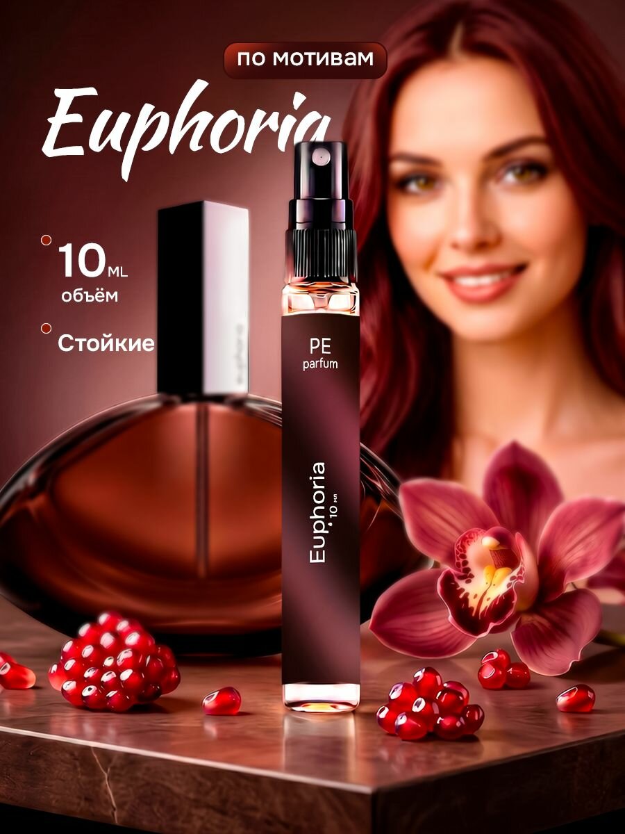 Духи женские стойкие Cal_Klein - Euphoria Эйфория w 10 мл
