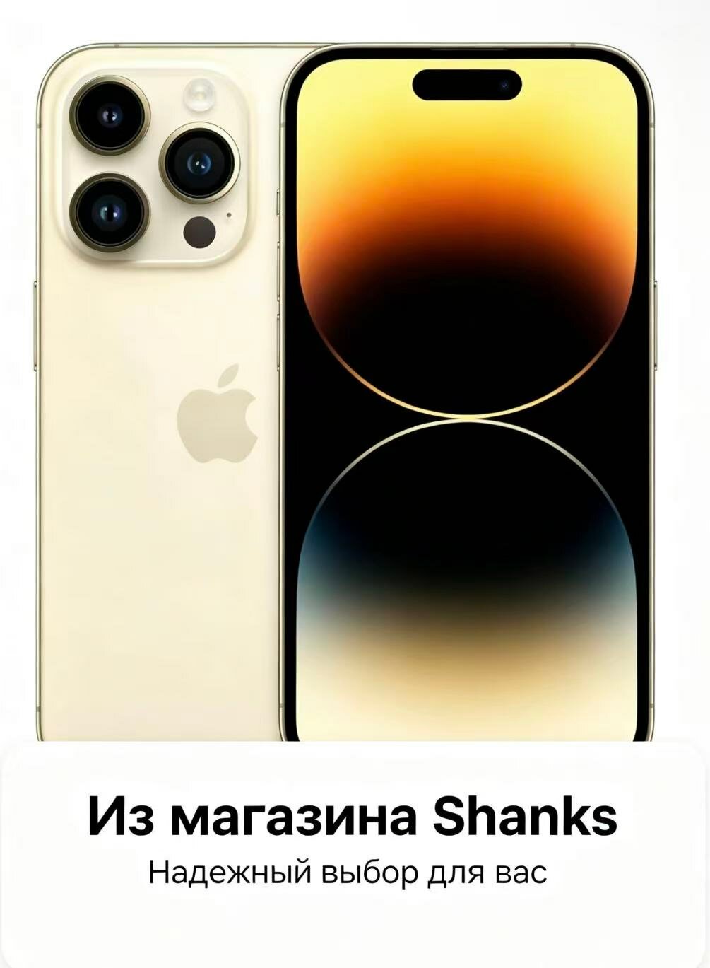 Смартфон Apple iPhone 14 Pro 128 ГБ, Dual: nano SIM + eSIM, Gold，золотистый