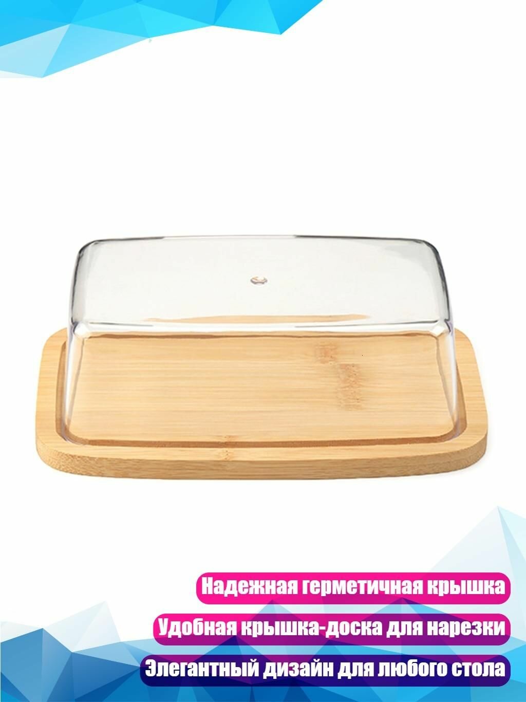 Масленка, сырница