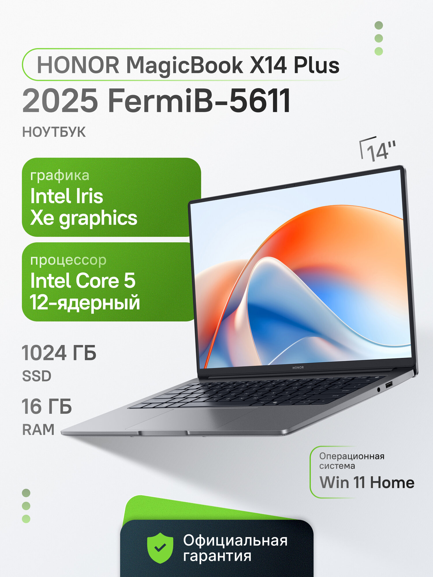 Ноутбук Honor MagicBook X14 Plus FermiB-5611, IPS, 16GB, SSD 1TB, серый космос