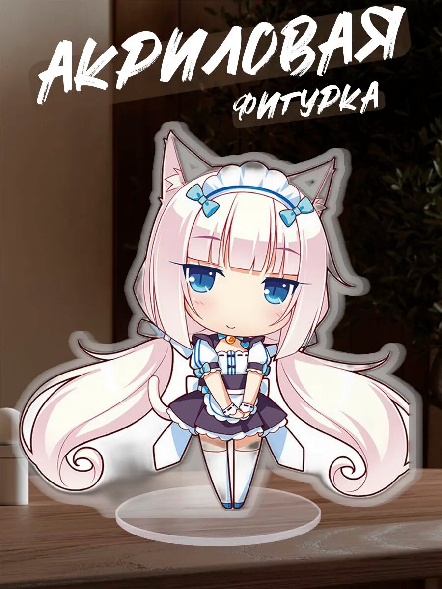 Акриловая фигурка nekopara