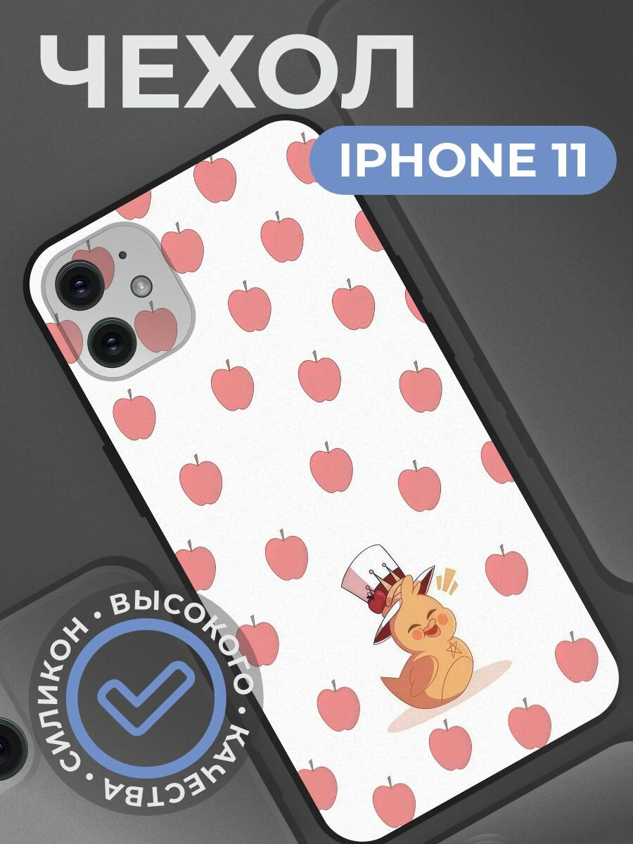 Чехол на iphone 11 с принтом Отель Хазбин