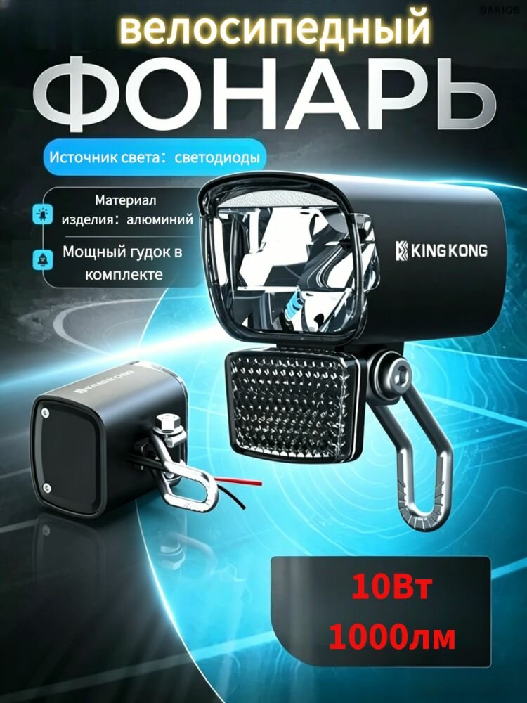 Фонарь для велосипеда