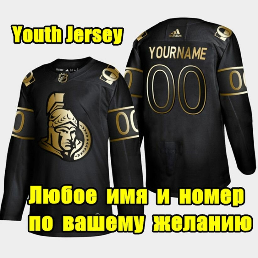 НХЛ Детская хоккейные джерси Индивидуальный свитер NHL Youth Custom Hockey Jersey кастом детская хоккейная форма