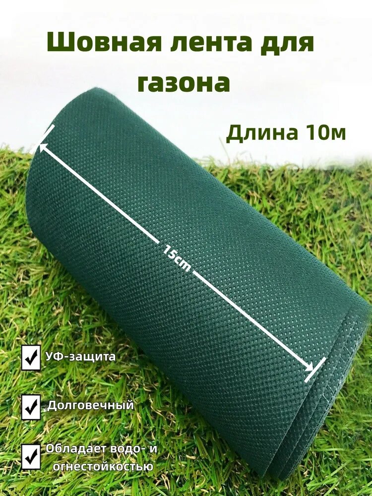 Монтажная лента 150 мм 10 м, 1 шт