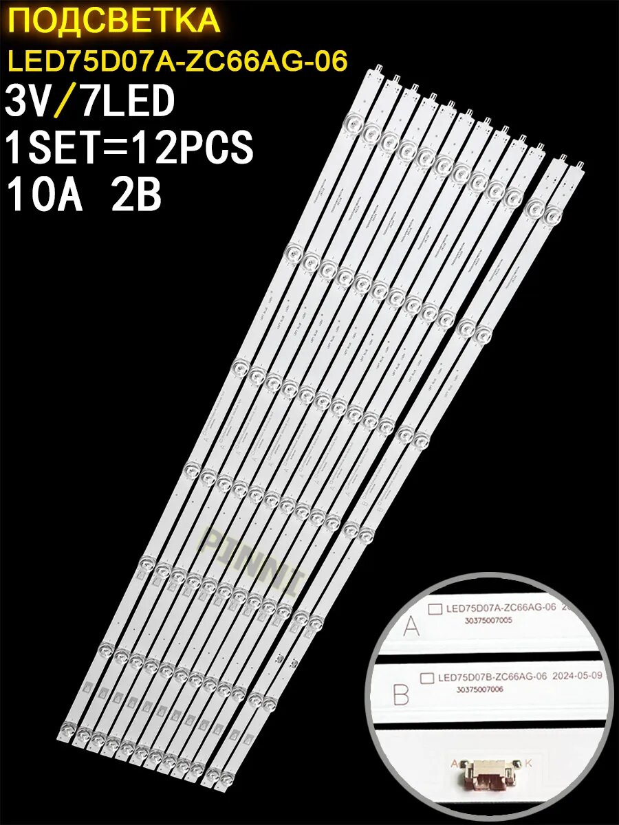 Светодиод для LED75D07A-ZC66AG-06 K750USG BP750USG9700Q