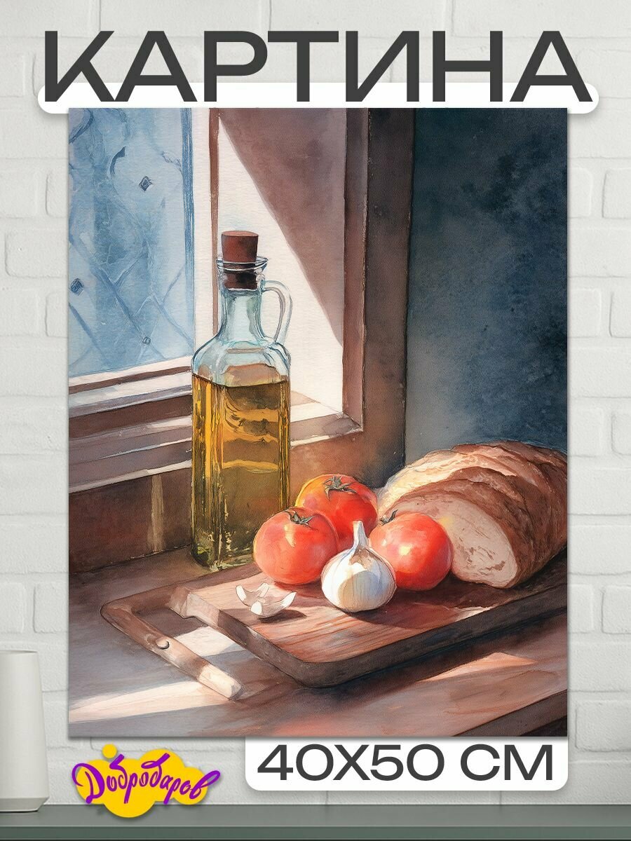ДоброДаров Картина на холсте "Натюрморт" 40x50 см