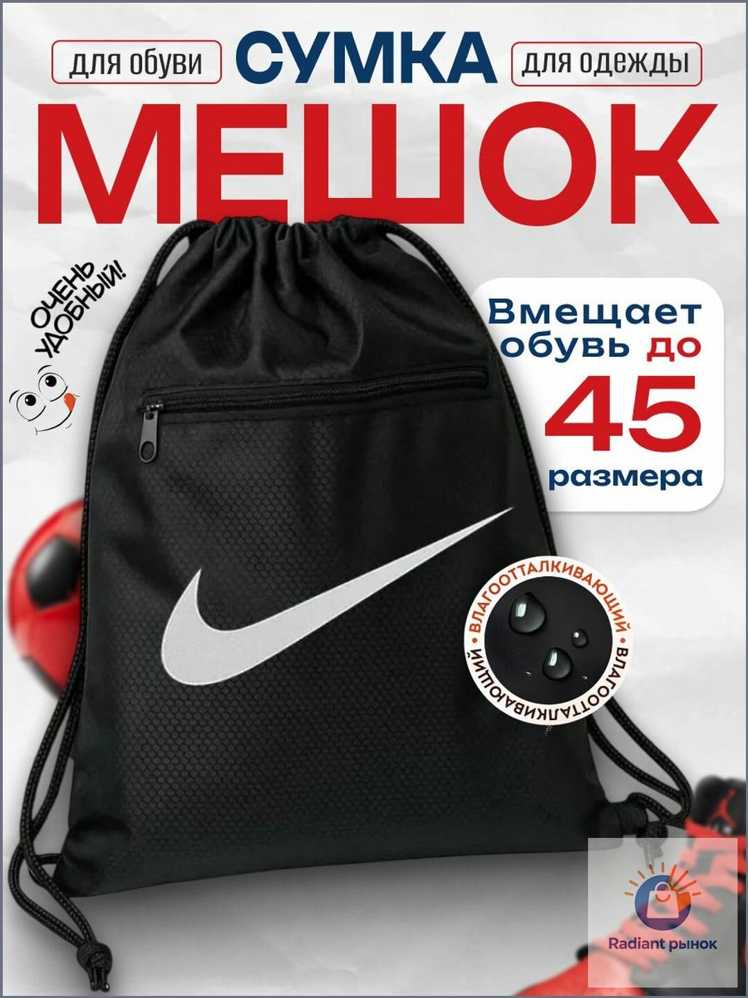 Мешок для сменной обуви и формы для мальчика, спортивный, большой, мужской