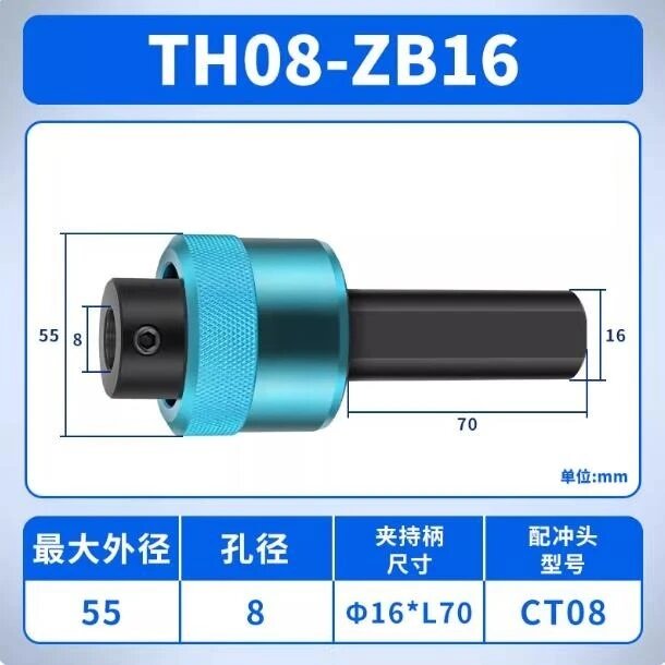 Внутренний шестигранный пробойник TH08-ZB16, 8 мм