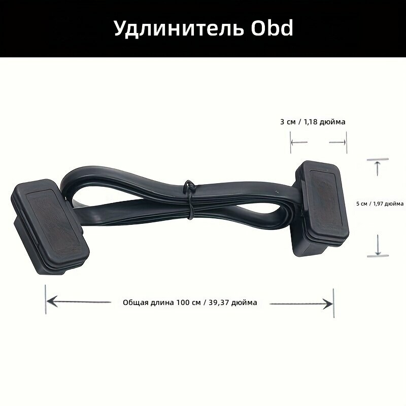 Удлинительный кабель OBD2, плоский угловой разъем 16-pin, 1 м (39,37 дюйма), для диагностических сканеров OBD2 и код-ридеров