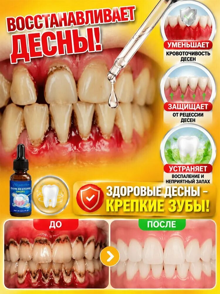 Glamvibe Ополаскиватель для полости рта 90 мл, натуральное средство для ухода за полостью рта
