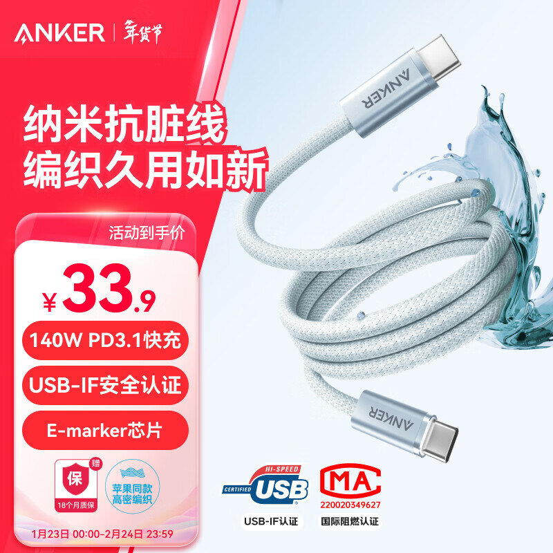 Кабель ANKER 140 Вт быстрой зарядки с тканевой оплеткой Type-C 1 м синий совместимость с iPhone 15/16/17 Pro Max Huawei