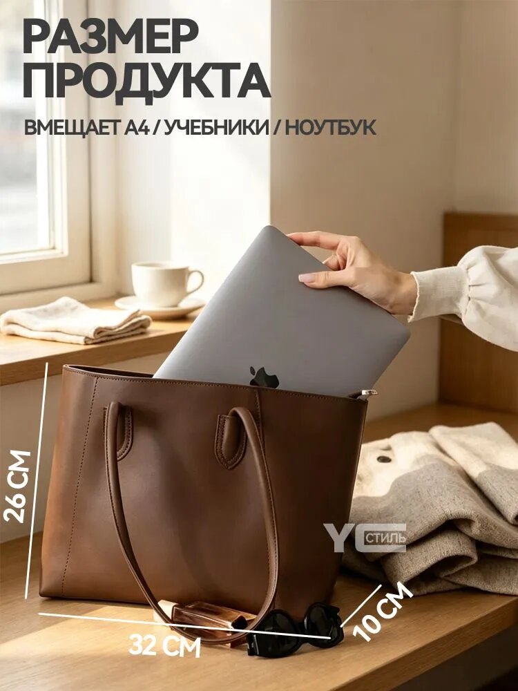 Сумка шоппер — фото 1