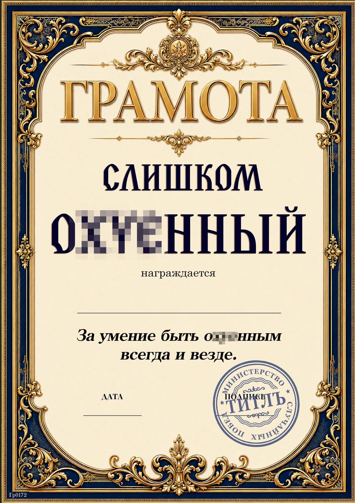 Сувенирный диплом подарок другу и коллеге с юмором