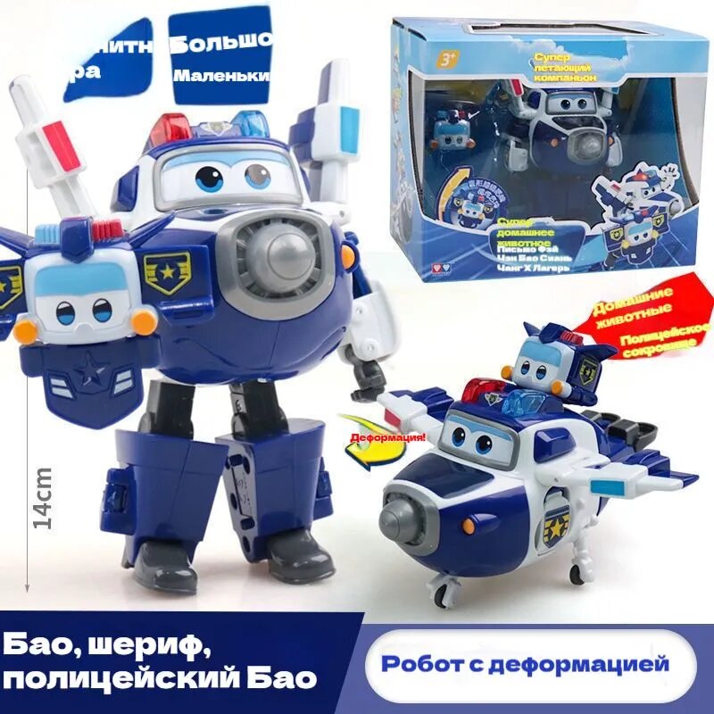 Трансформер