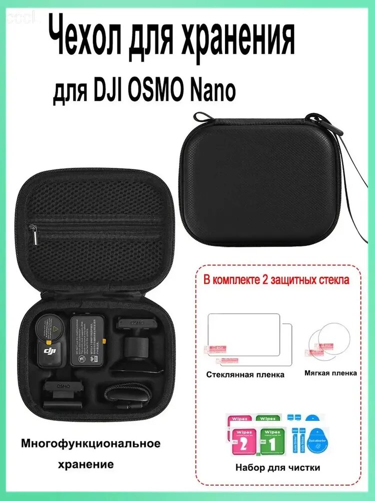Osmo Nano Чехол для камеры, Защитный кейс для переноски и хранения, Водонепроницаемая сумка для стабилизатора, черное