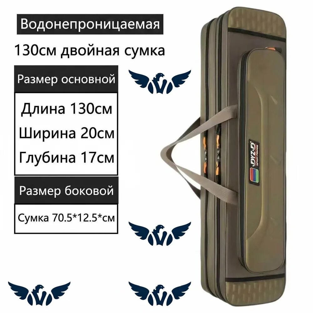 Чехол для удочек кофр для удочек 130см двойная сумка водонепроницаемая