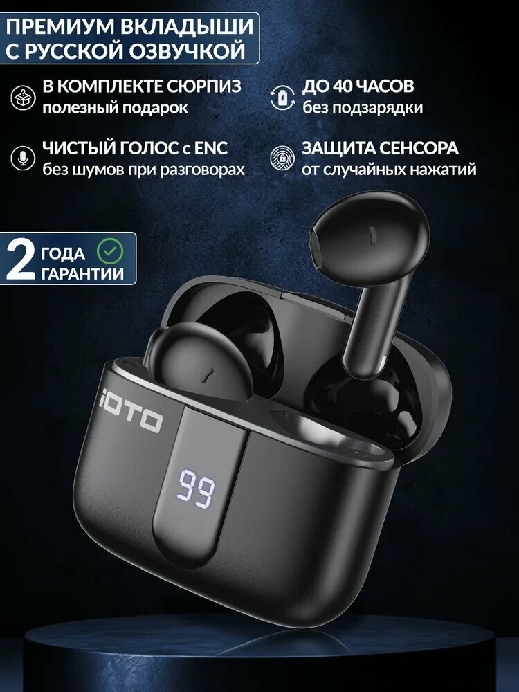 IOTO Наушники беспроводные с микрофоном, Bluetooth, USB Type-C, черный