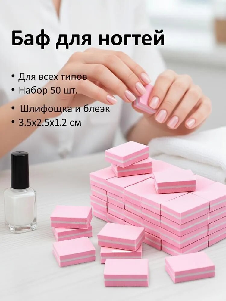 50 шт. мини-кубики для ногтей, пилки для ногтей из тофу, двусторонняя шлифовальная губка