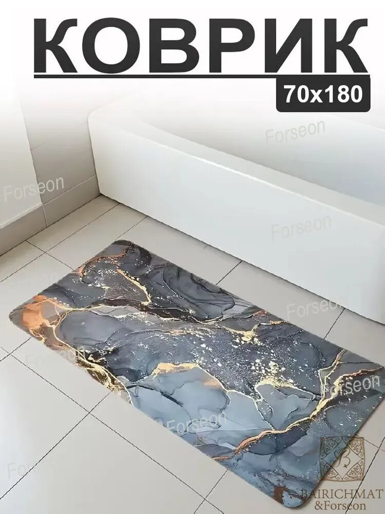 Коврик для ванной 70x180 см 3d-эффект белый, серый