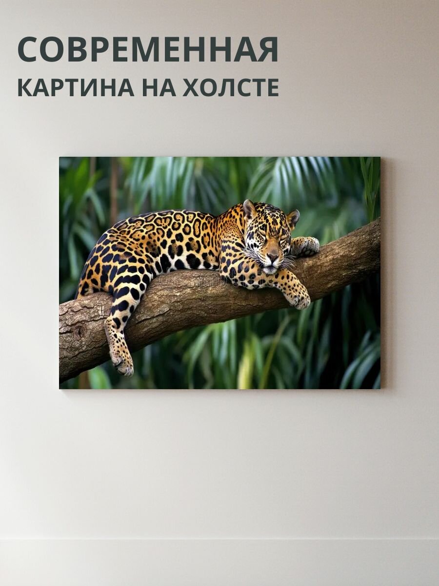 Картина на холсте Леопард 70x50 см