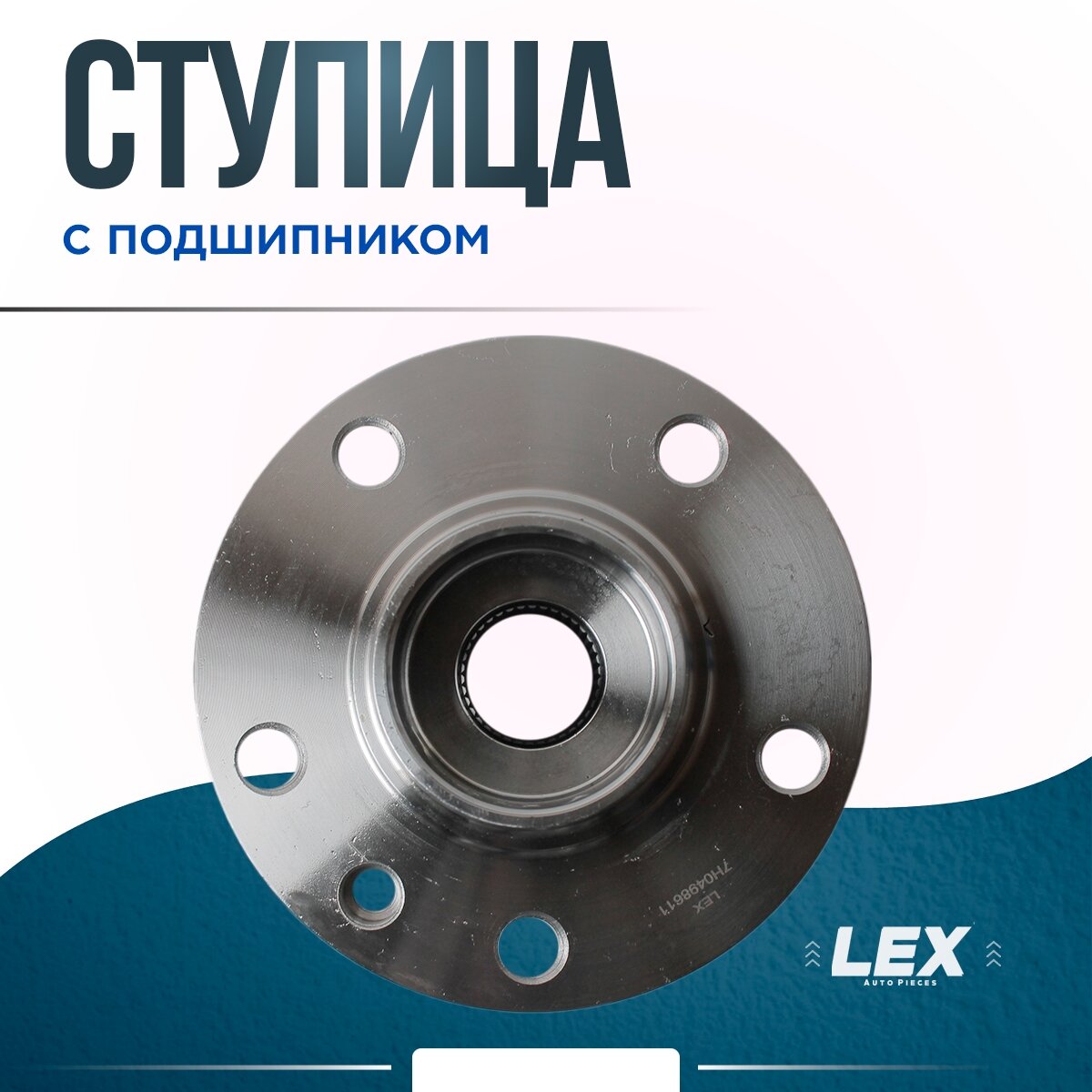 Ступица в сборе с подшипником VOLKSWAGEN Transporter/Multivan T5-T6 (аналог SKF VKBA3646)