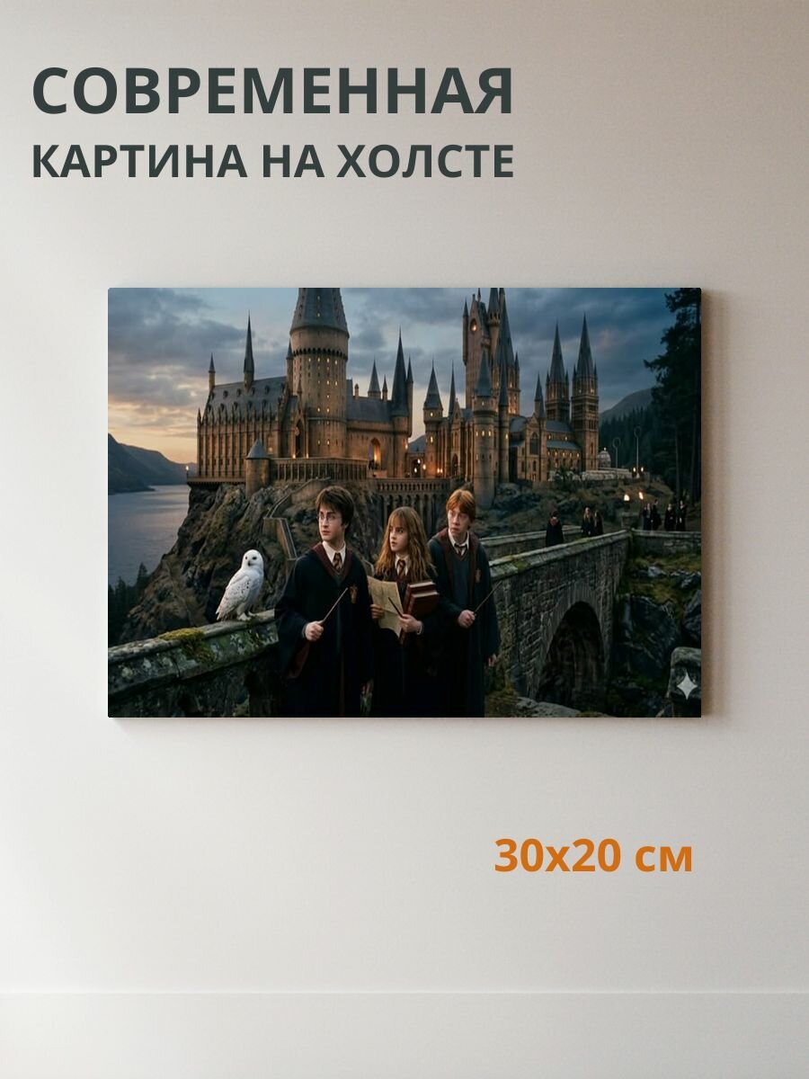 Картина на холсте Замок 30x20 см