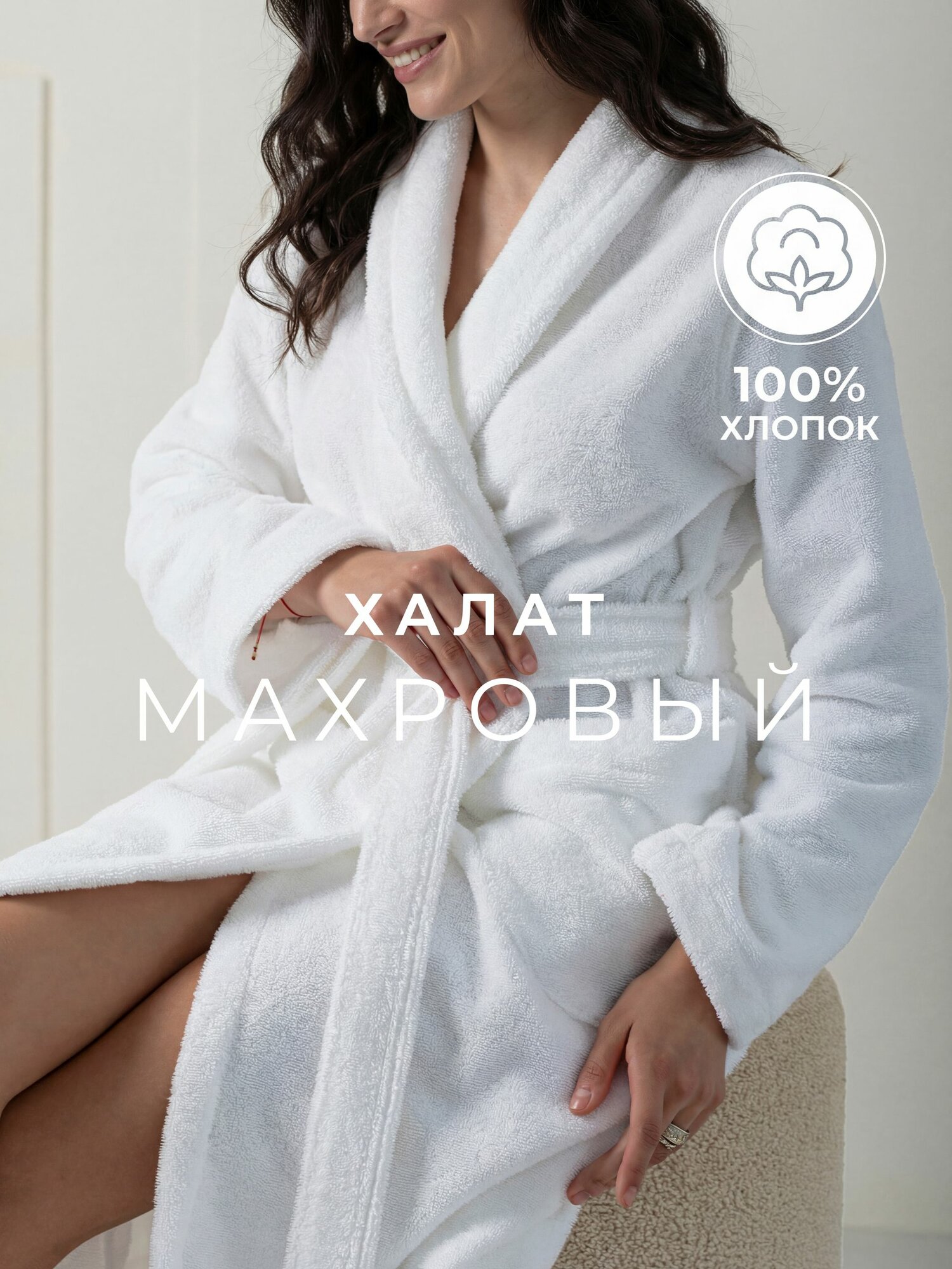 Халат Женские махровые халаты