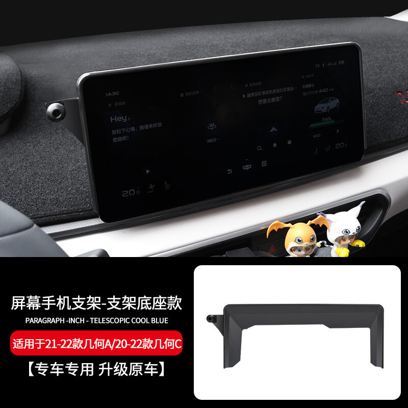 Универсальная автомобильная крепежная основа для смартфона на экран для BYD Geometric A/C 2019-2022, дизайн без