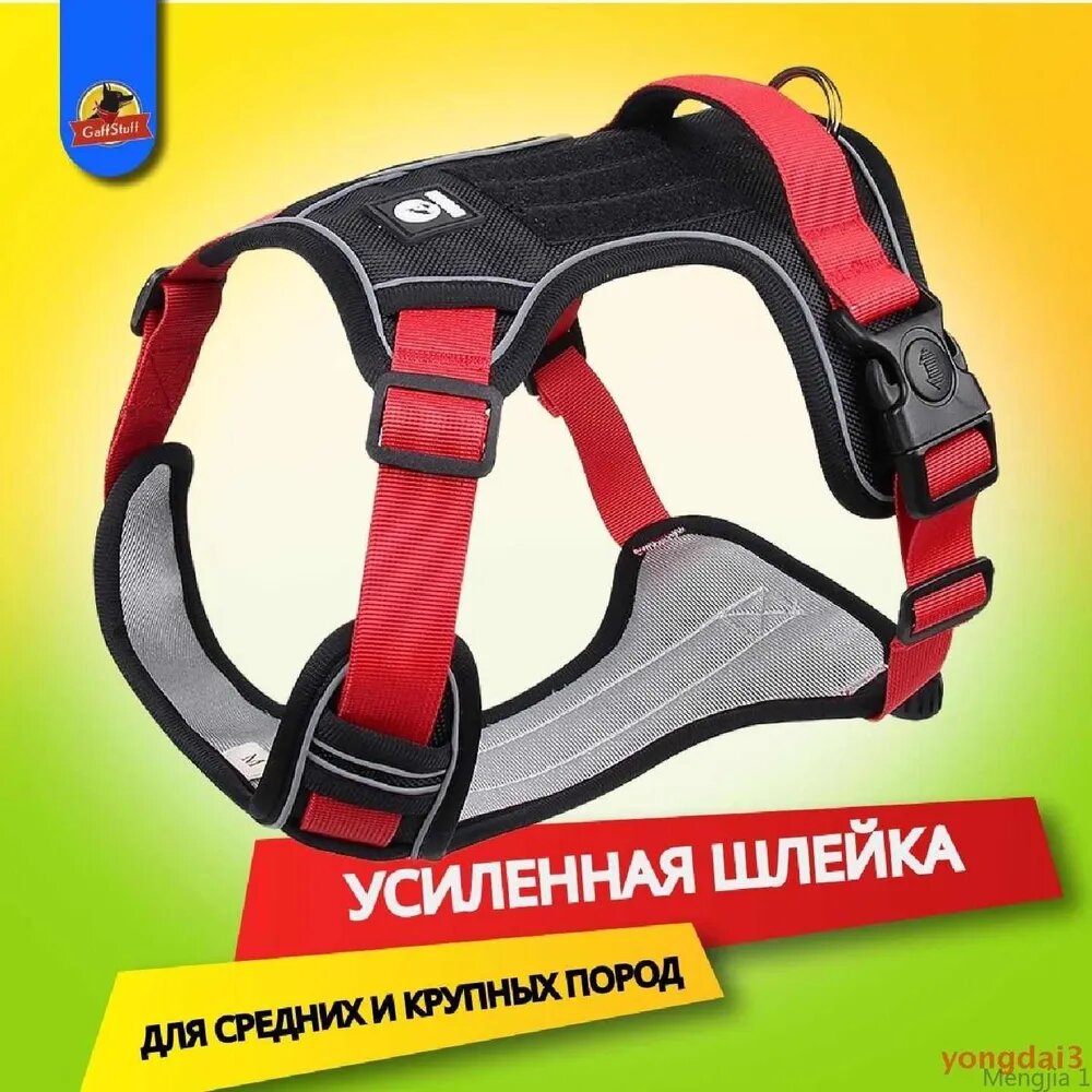 Анатомическая шлейка для собак средних и больших крупных пород и размеров собак регулируемаяMengjia 1