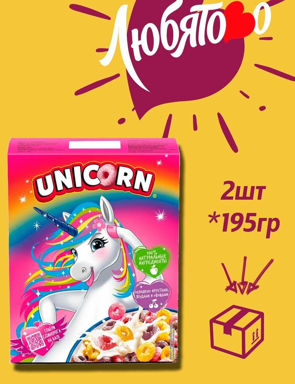 Завтрак Unicorn Радужные колечки с фруктовым вкусом 195гр